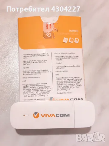 3G мобилен преносим модем на Vivacom в Рутери в гр. Бургас - ID49364594 | Bazar.bg