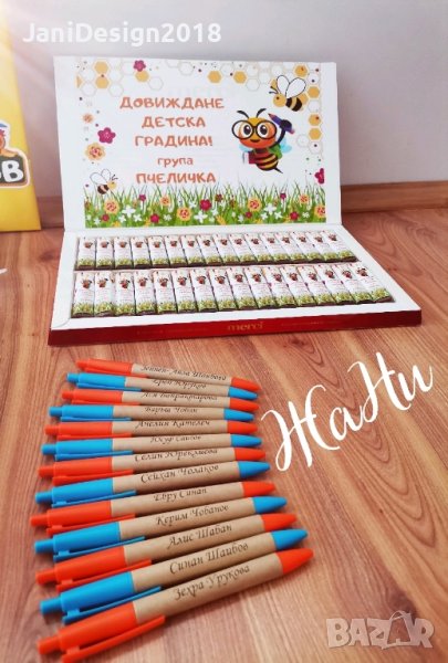 комплект за завършване на детска градина в Други в гр Пловдив Id44167331 Bazar Bg