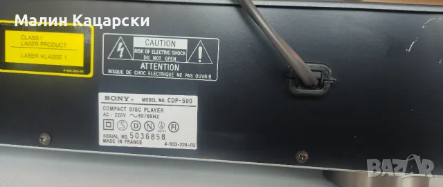 CD SONY CDP 590 в Аудиосистеми в гр. Враца - ID50434083 | Bazar.bg