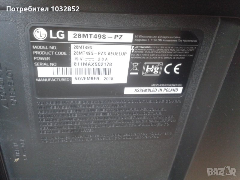 LG 28MT49S-PZ на части в Телевизори в гр. Ботевград - ID41338638 | Bazar.bg