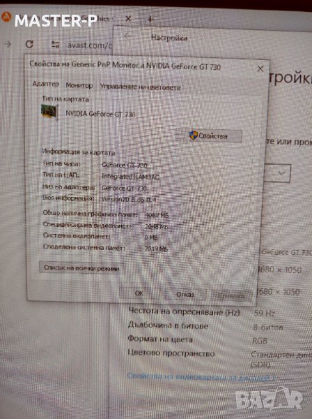 Компютърна конфигурация в Работни компютри в гр Монтана Id42384451
