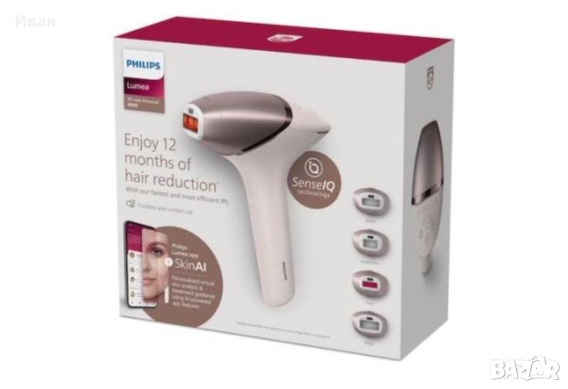 Фотоепилатори чисто нови и запечатани с 2г. гаранция !!! Philips Lumea ...