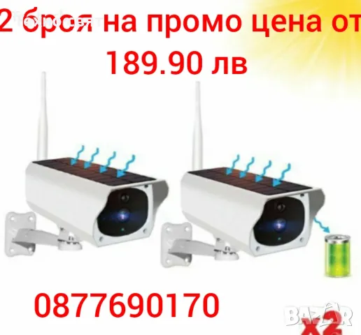 Соларна безжична Wifi Камера Full Hd външен монтаж Ip65 в Камери в гр София Id47695460 — Bazar Bg