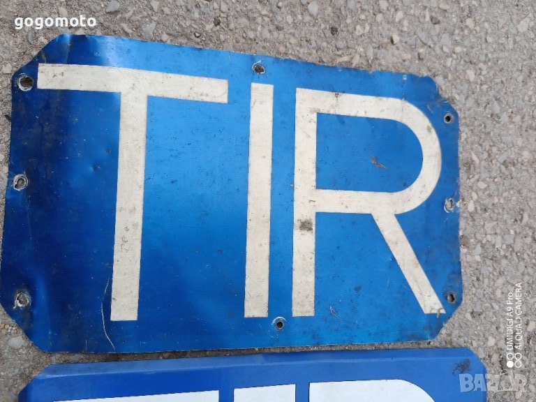 TIR табела, ТИР табела в Аксесоари и консумативи в гр. Русе ...