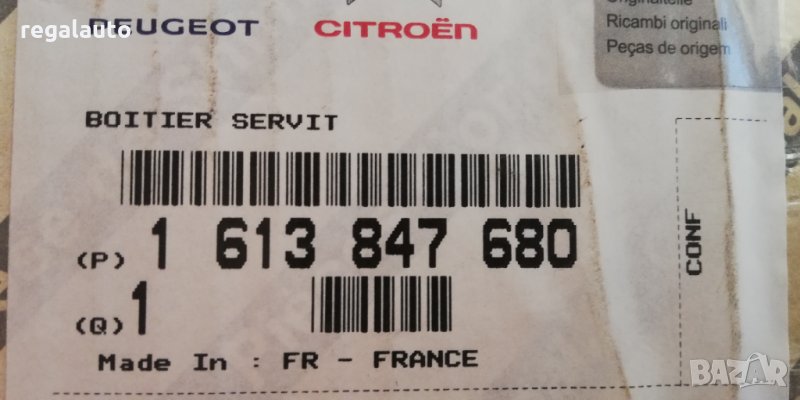 1613847680,1608545880,ЕЛ.КУТИЯ BSI CITROEN JUMPER,PEUGEOT BOXER III в ...