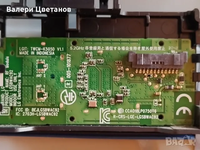 TWCM-K505D V1.1 в Части и Платки в с. Ценово - ID48505446 — Bazar.bg