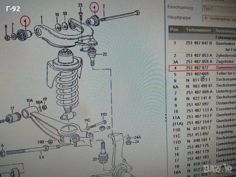 251407077=3652201,**NEU**LEMFÖRDER**T 3 **Тампон, носач (горен)**05. ...