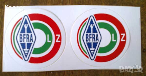BFRA стикери в Други ценни предмети в гр. Казанлък - ID39952657 | Bazar.bg