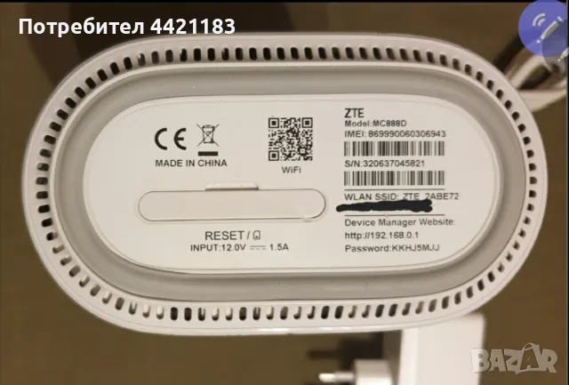 Рутер 5G ZTE MC888D на Yettel, на Vivacom в Рутери в гр. София - ID49832795 | Bazar.bg