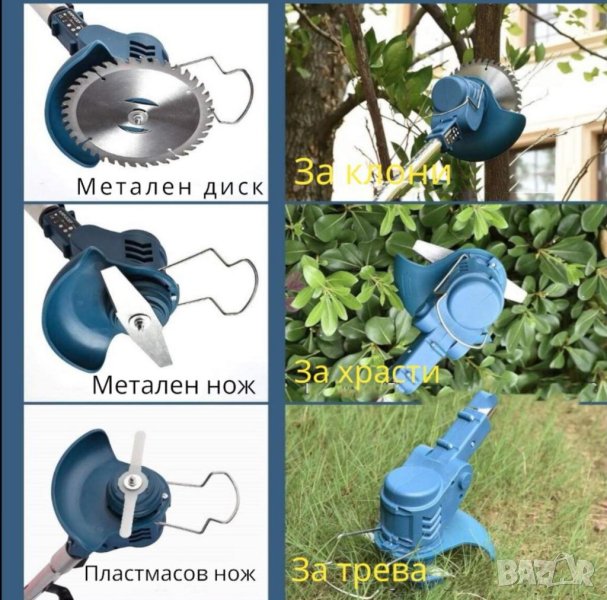 Немски Акумулаторен Тример с Телескопична Дръжка 36V 8,0AH STAHLMAYER ...