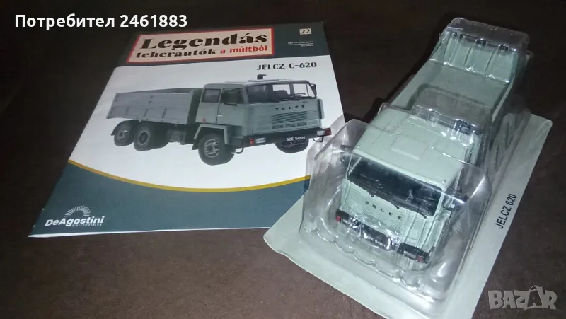 1/43 Deagostini камион Jelch 620 самосвал колекционерска метална ...