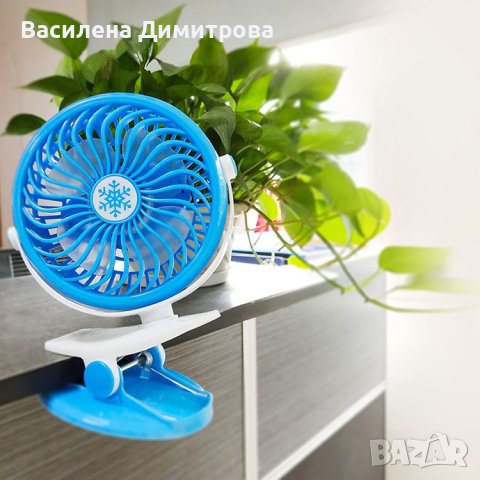 Вентилатор с USB захранване и щипка за закачане в Вентилатори в гр ...