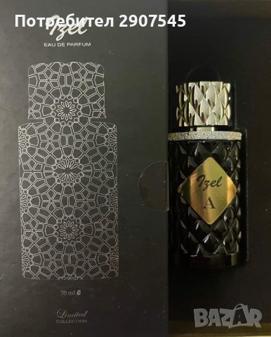 Мъжки парфюм в Мъжки парфюми в гр. Бургас - ID39891076 — Bazar.bg