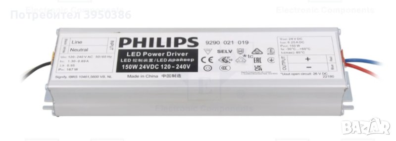 Захранващ Tрансформатор LED POWER DRIVER 150W 24VDC 120-240V PHILIPS в ...