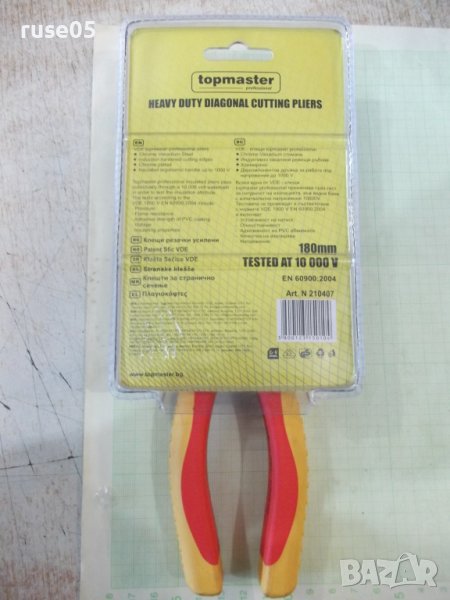 Клещи резачки"Topmaster-VDE 1000V Арт.№: 210407"усилени нови в Клещи в гр. Русе - ID39385158 ...