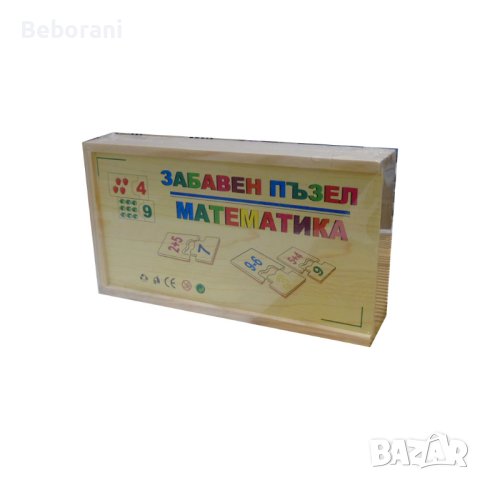 Забавен дървен пъзел математика НОВО в Образователни игри в гр. София ...