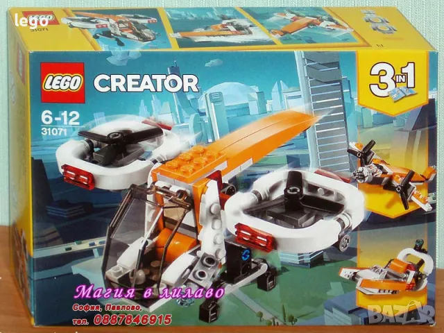 Продавам лего LEGO CREATOR 31071 - Дрон Изследовател в Образователни ...