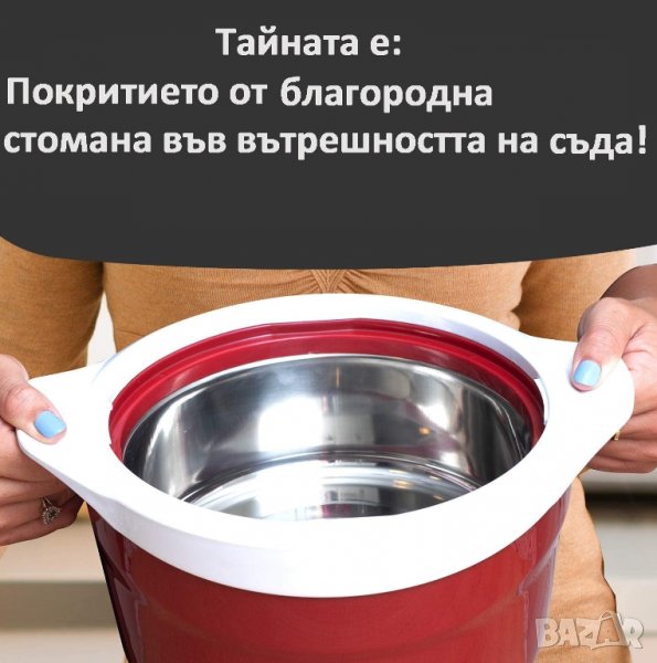 Термо съд тенджера 2 4 литра за съхранение на топла и студена храна за до 6 часа в Прибори за
