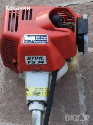 Бензинов тример STIHL FS 74 в Градинска техника в гр. Кюстендил ...