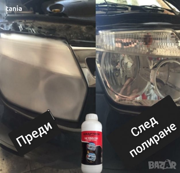 Комплект за химическо полиране на фарове в Полиране в гр София