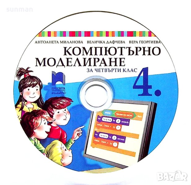 Компютърно моделиране 4 клас решения на задачите в Учебници учебни тетрадки в гр Велико