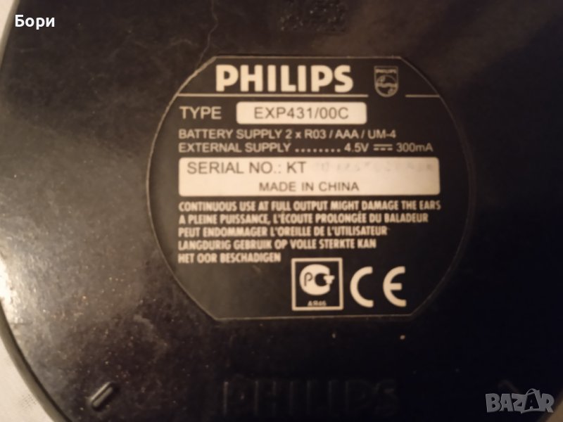 PHILIPS EXP 431 mini CD MP3 player в Плейъри, домашно кино, прожектори ...