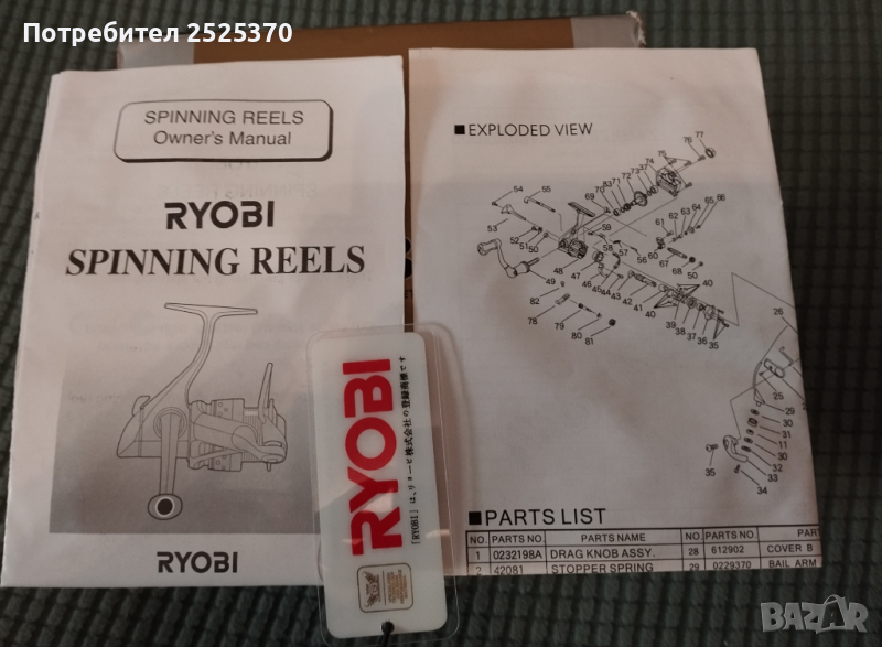 Макара Ryobi Zauber CR 3000 в Макари в гр. София - ID44680065 — Bazar.bg