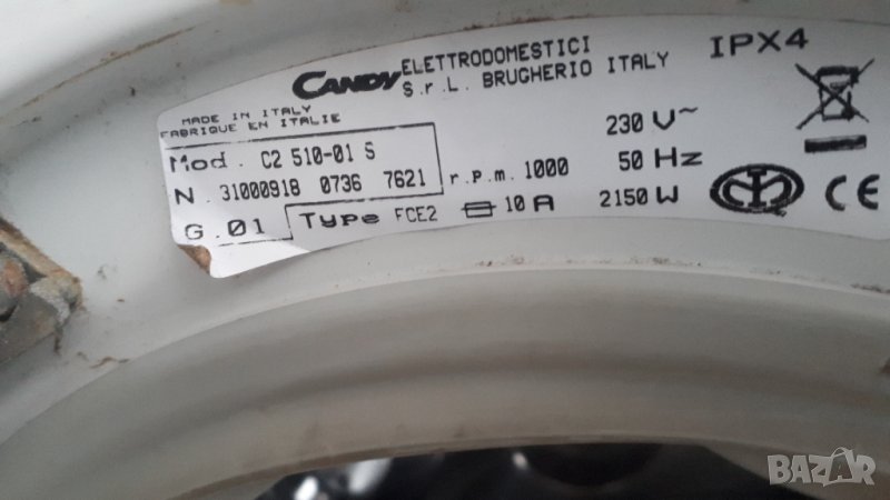 Продавам Люк за пералня Candy C2 510-01 S в Перални в гр. Благоевград ...
