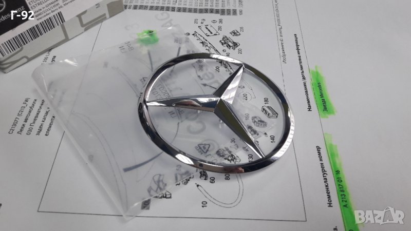 A2138170116**NEU**Емблеми за Мерцедес**W 213**ЕМБЛЕМА ЗА ЗАДЕН КАПАК ...