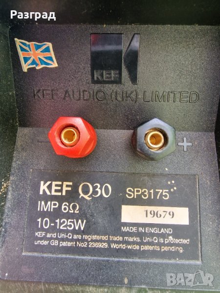 Тонколони KEF Q30 в Тонколони в гр. Разград - ID40767145 — Bazar.bg