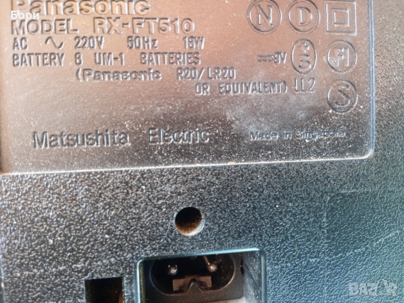 Panasonic RX-FT 510 Радиокасетофон в Радиокасетофони, транзистори в гр ...