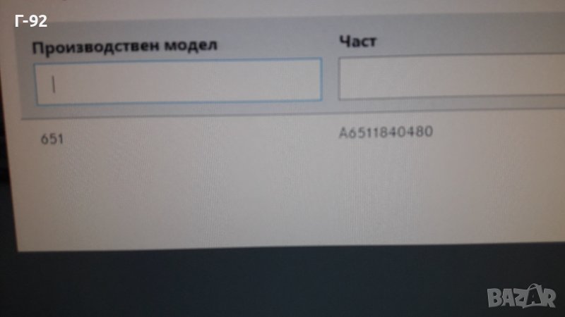 A6511840480**NEU**Mercedes Benz**OM651**УПЛАТНЕНИЕ ЗА МАСЛЕНИЯТ ...