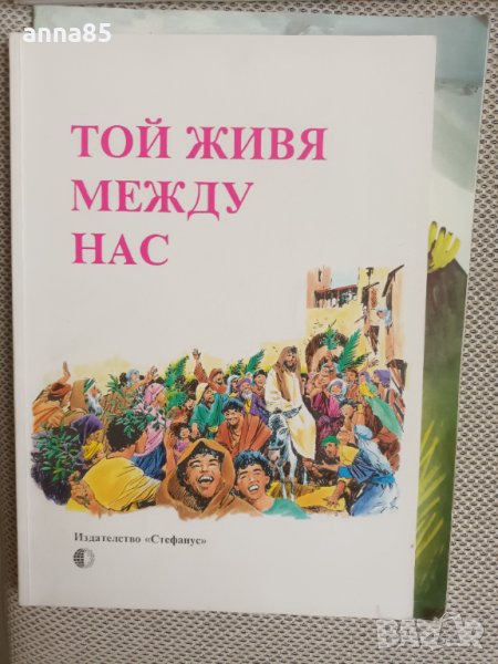 Стари детски книги в Детски книжки в гр. София - ID40457961 — Bazar.bg