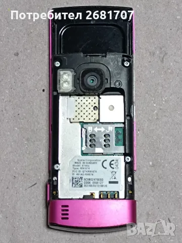 телефон Нокия 6700s в Nokia в гр. Шумен - ID49002377 | Bazar.bg