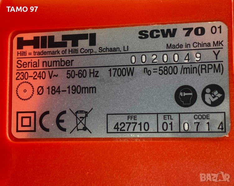 Hilti SCW 70 - Ръчен циркуляр 1700W в Други инструменти в гр. Шумен ...
