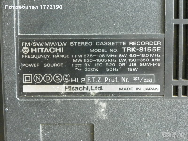 Голям стерео касетофон Hitachi TRK-8155E в Радиокасетофони, транзистори ...