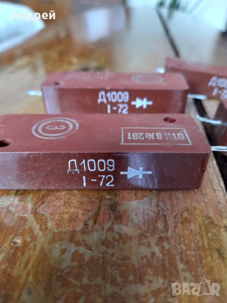 Стар изправителен стълб,диод Д 1009 в Други ценни предмети в гр. Перник ...