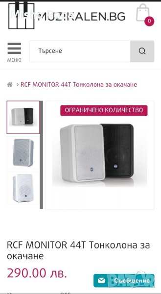 RCF MONITOR 44T в Аудиосистеми в гр. Варна - ID40360478 — Bazar.bg
