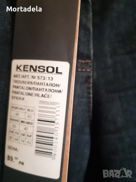 Кенсол нови дънки Kensol в Дънки в гр. Пловдив - ID39227291 | Bazar.bg