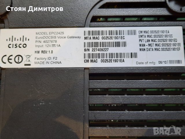 Cisco EPC2425 EuroDOCSIS Voice Gateway в Рутери в гр. София ...