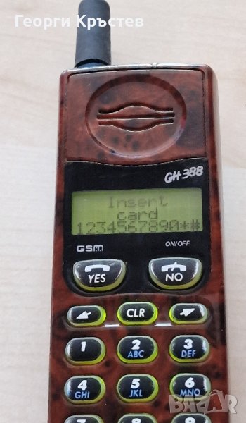 Ericsson GH388 в Sony Ericsson в гр. София - ID42156236 | Bazar.bg
