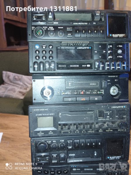 Blaupunkt 8бр в Други в гр. Плевен - ID42435631 — Bazar.bg