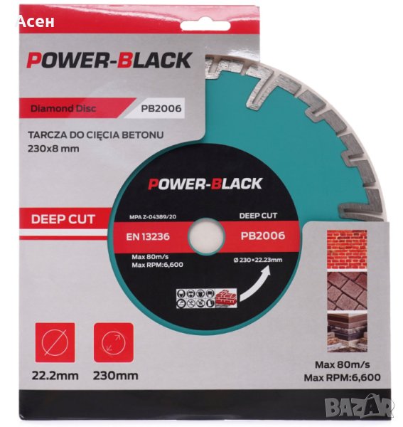 Диамантен диск за рязане на бетон 230 мм дълбок разрез в Други инструменти в гр София