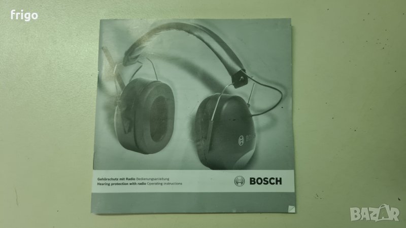 Антифони с радио Bosch в Други в гр. Бургас - ID40525613 | Bazar.bg