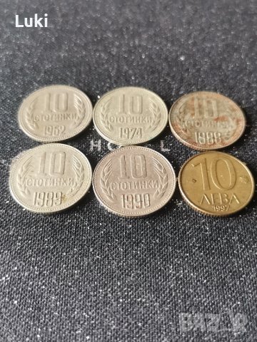 10 стотинки 1962, 1974, 1988, 1989, 1990 година и 10 лева 1997 година в Нумизматика и бонистика ...