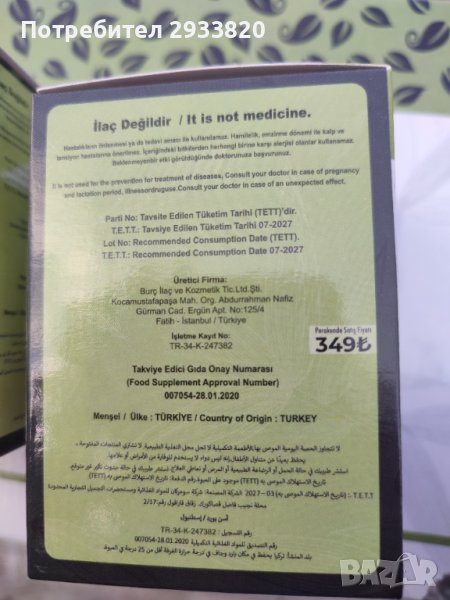 HHS A1 капсули за отслабване в Други в гр. Бургас - ID41842607 | Bazar.bg