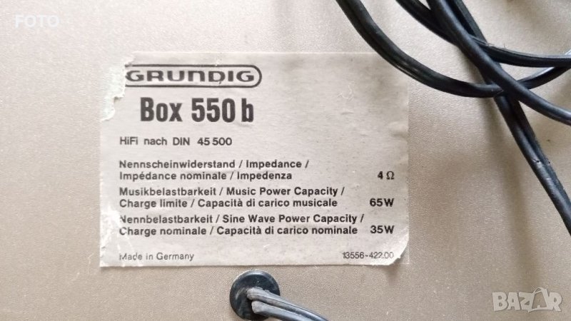 Grundig box 550b в Тонколони в гр. Крумовград - ID41633727 | Bazar.bg