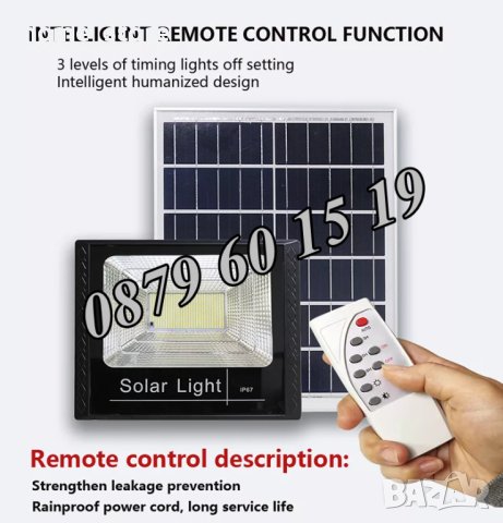 LED Соларен прожектор 200W с панел/Соларна лампа 200W с панел в Соларни ...