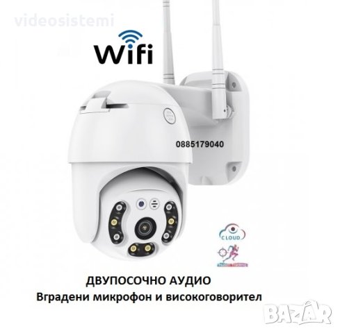WIFI Full HD 5MP Lens Безжична външна въртяща IP camera камера в IP ...