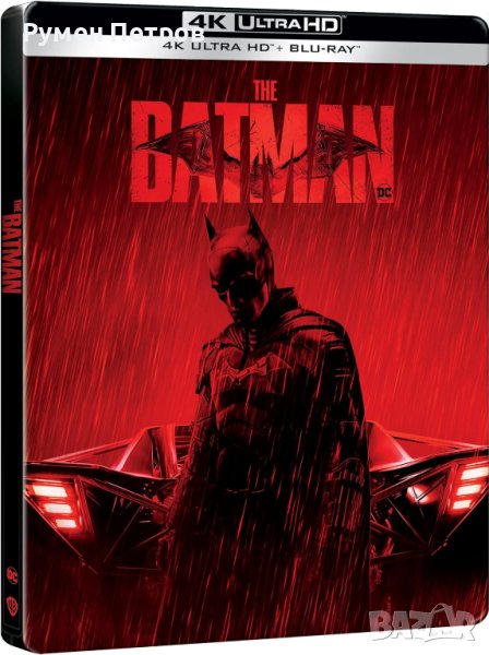 THE BATMAN - Special BATARANG Double 4K Blu Ray Steelbook Limited Edition - с БГ субтитри в Blu ...